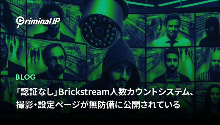 「認証なし」Brickstream人数カウントシステム、撮影・設定ページが無防備に公開されている | Criminal IP（クリミナルアイピー）